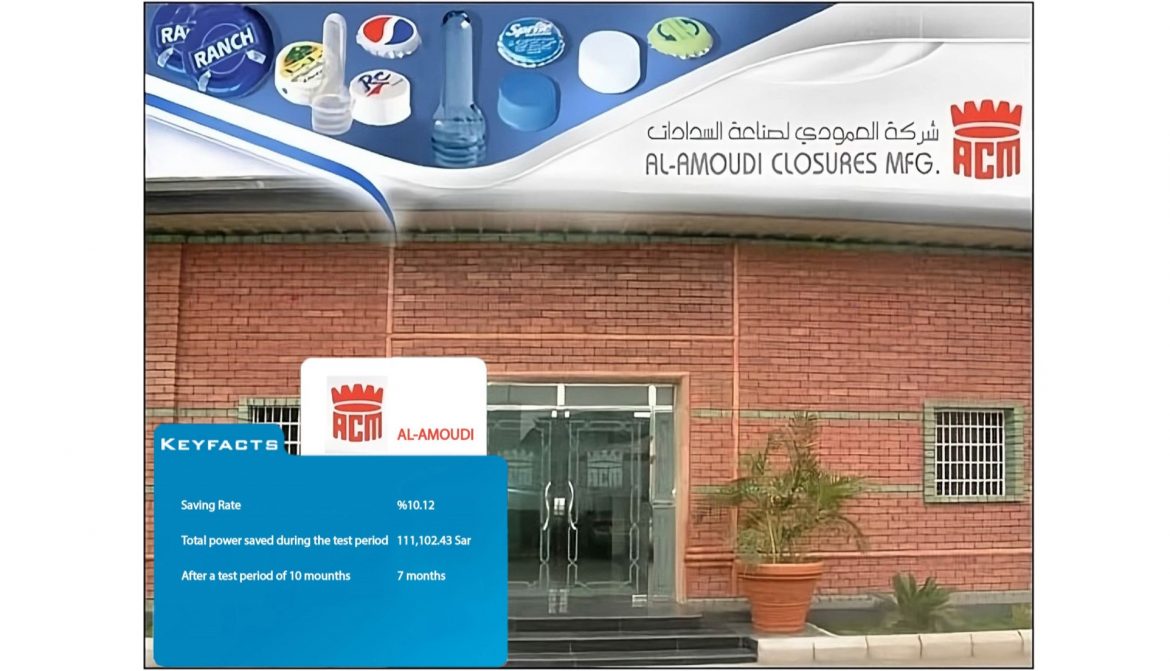 شركة العمودي للمرطبات – smartecc